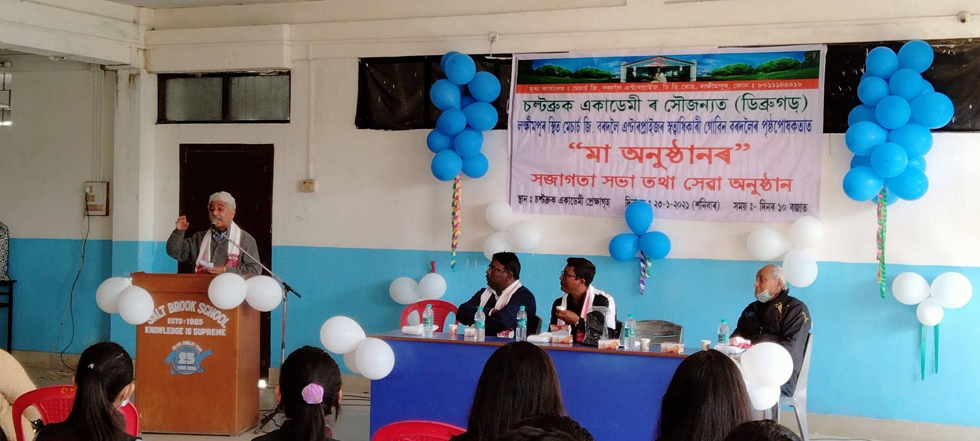 Salt Brook Academy - Dibrugarh